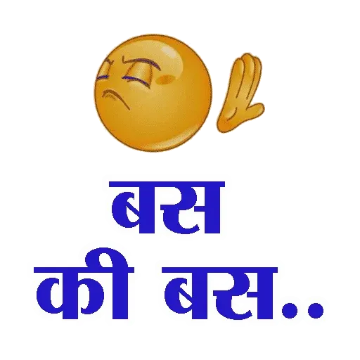 Marathi Double Meaning Quotes SEE YOU LATER T Shirt | Seto Canvas