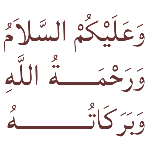 Waalaikumsalam In Arabic How Is Walaikum Assalam Written In Arabic?