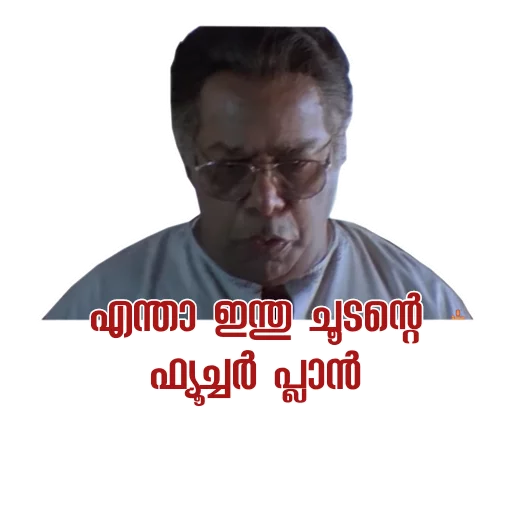 Malayalam Sticker Pack Download Stickers from Sigstick