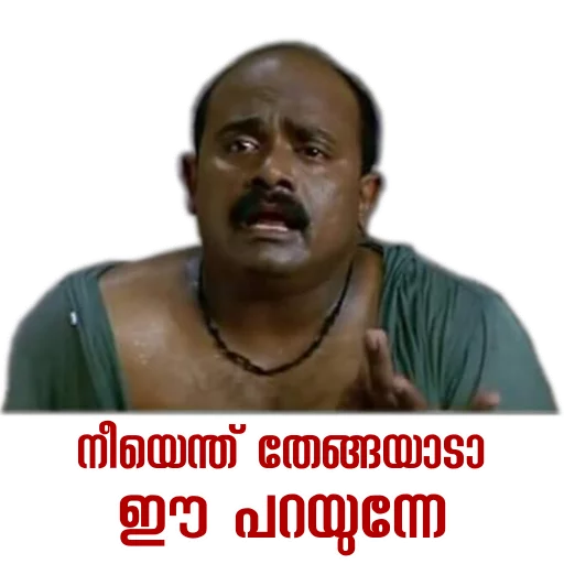 Malayalam Sticker Pack Download Stickers from Sigstick