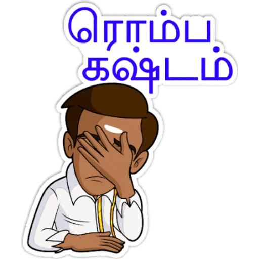 Tamil Love Memes For Whatsapp Happy Valentines Day 2024: Funny Memes